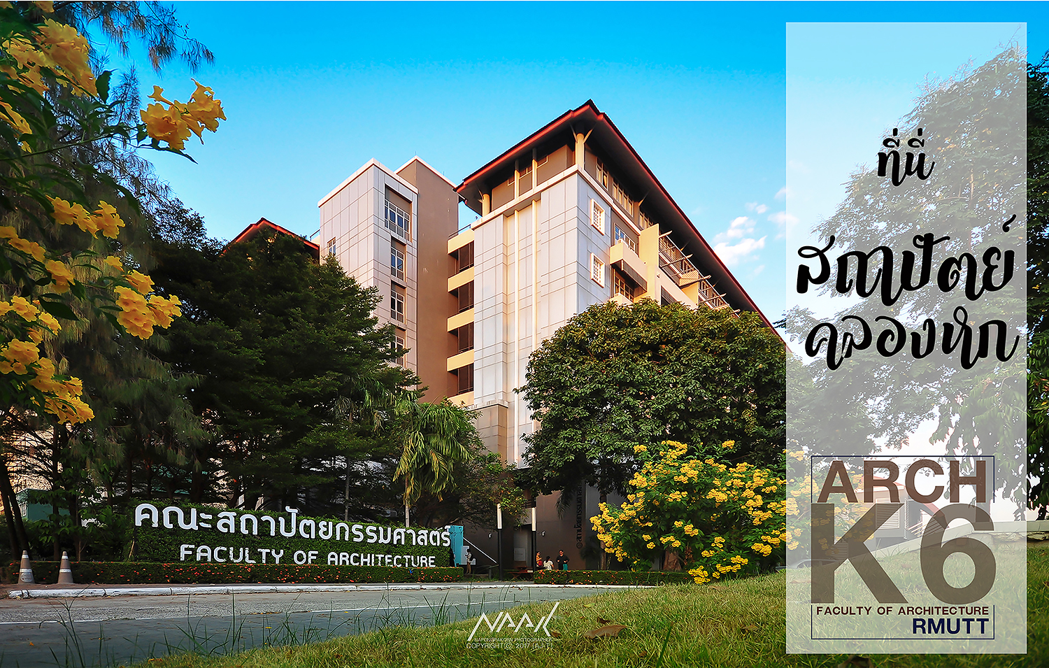 เว็บไซต์คณะสถาปัยกรรมศาสตร์ มหาวิทยาลัยเทคโนโลยีราชมงคลธัญบุรี