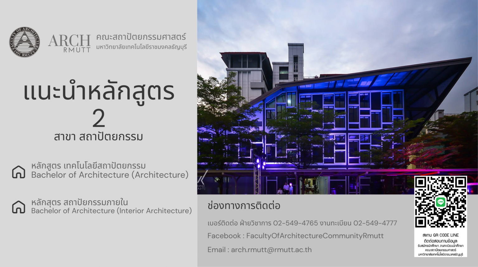 หลักสูตรปริญญาตรี - ARCH.RMUTT