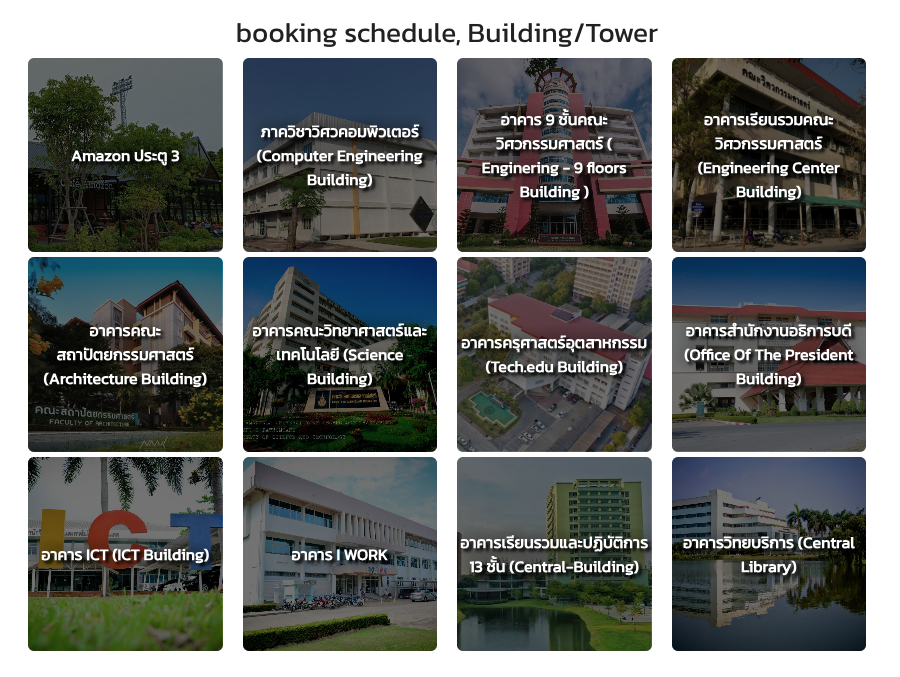 จองห้องเรียนออไลน์ - ARCH.RMUTT